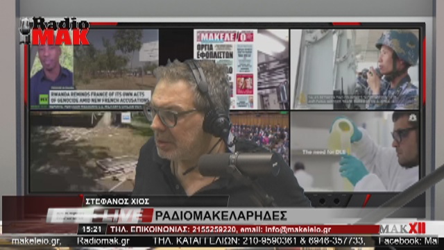 ΡαδιοΜακελάρηδες
