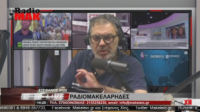 ΡαδιοΜακελάρηδες
