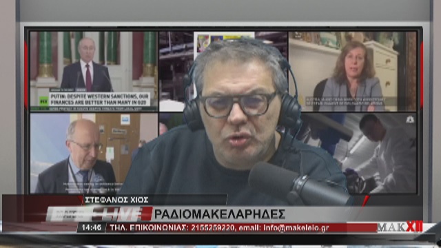 ΡαδιοΜακελάρηδες