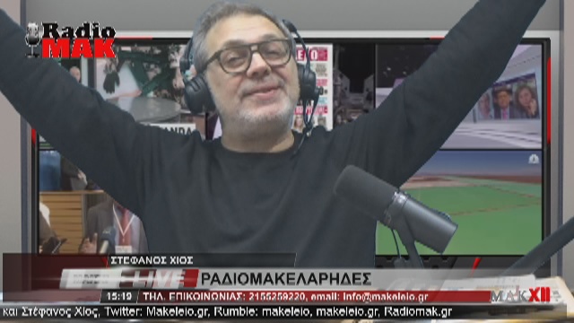 ΡαδιοΜακελάρηδες