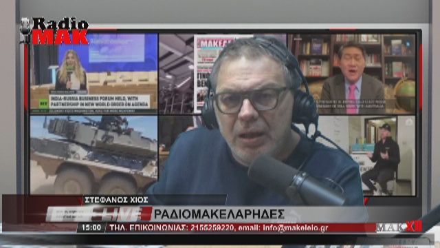 ΡαδιοΜακελάρηδες