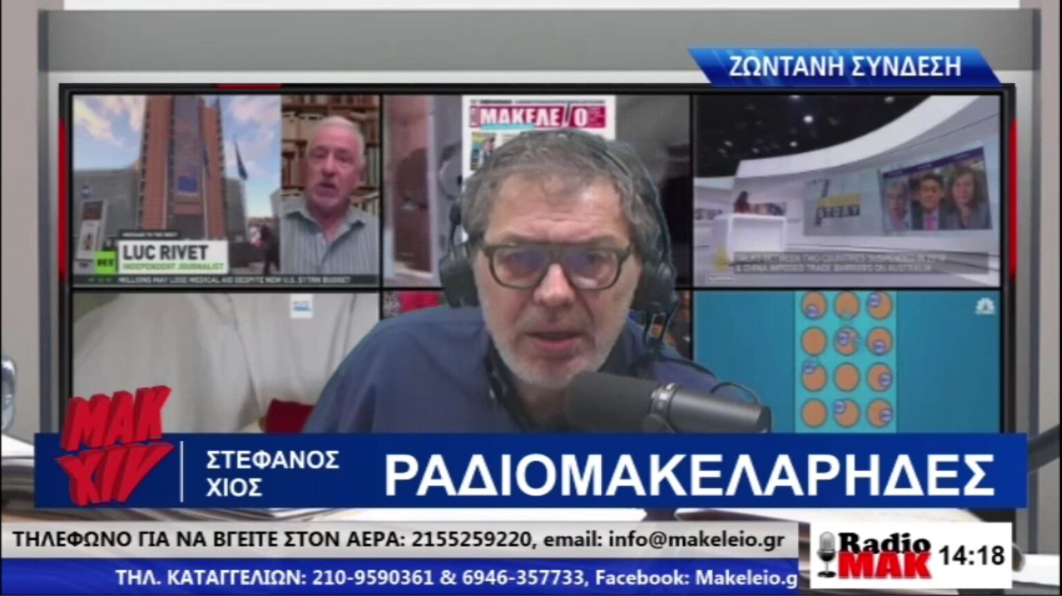 ΡαδιοΜακελάρηδες