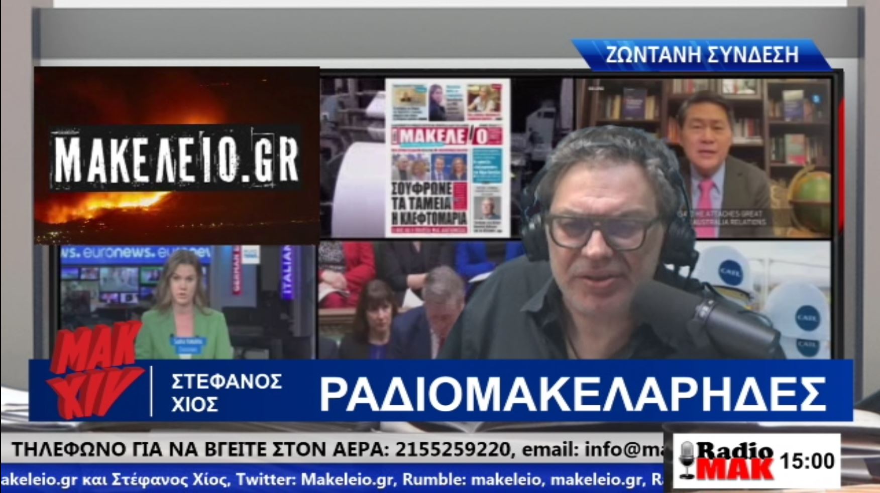 ΡαδιοΜακελάρηδες