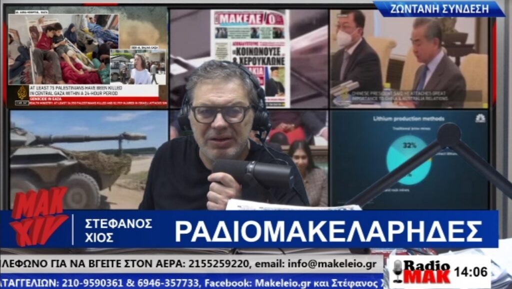ΡαδιοΜακελάρηδες